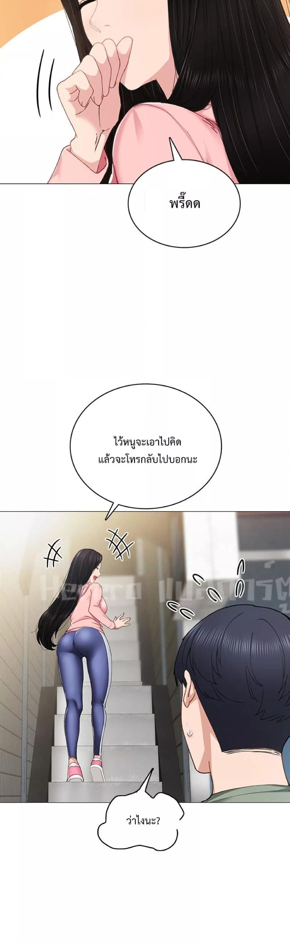 Teaching Practice 68 - doujinmoon