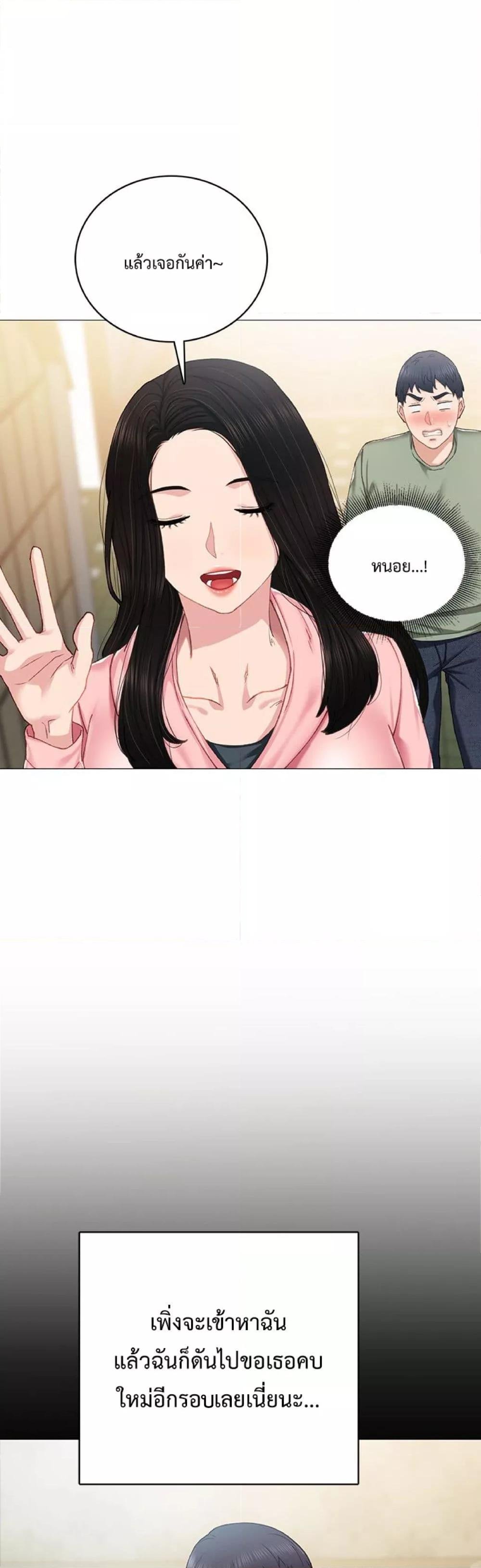 Teaching Practice 68 - doujinmoon