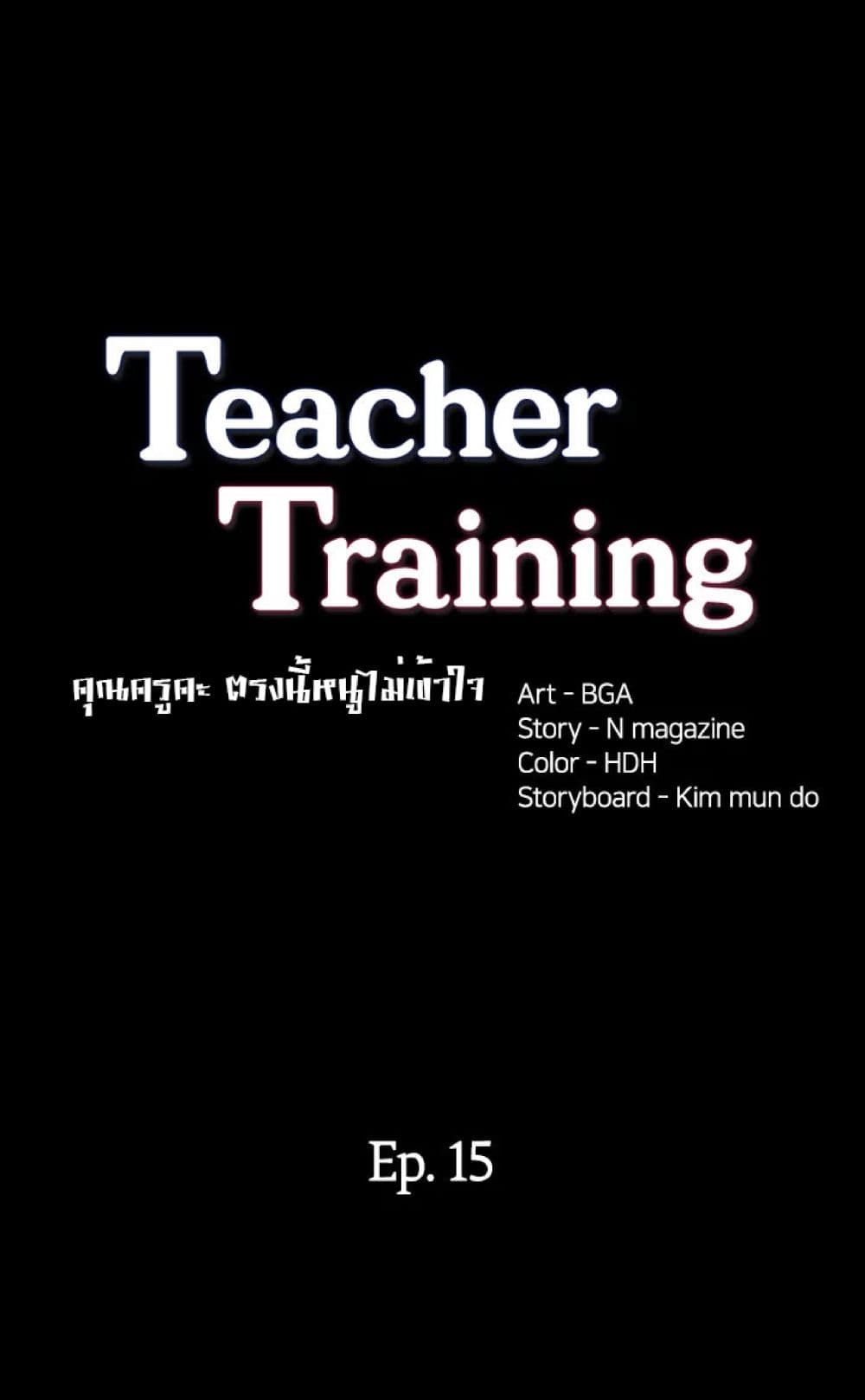 Teaching Practice 15 - doujinmoon