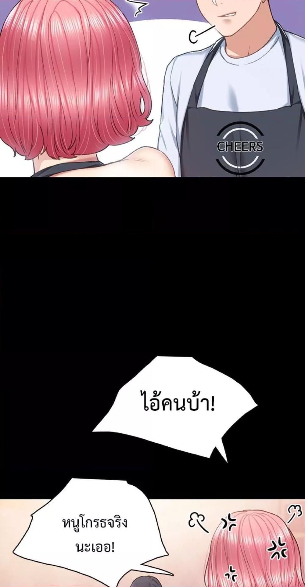 Teaching Practice 61 - doujinmoon