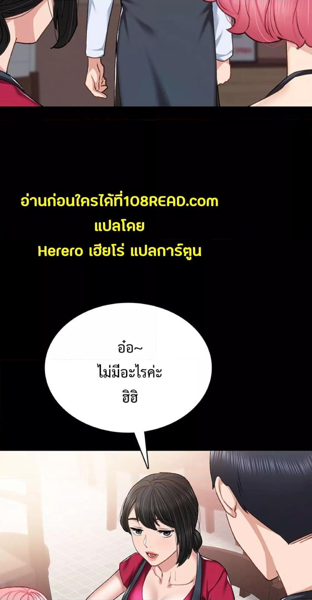 Teaching Practice 61 - doujinmoon