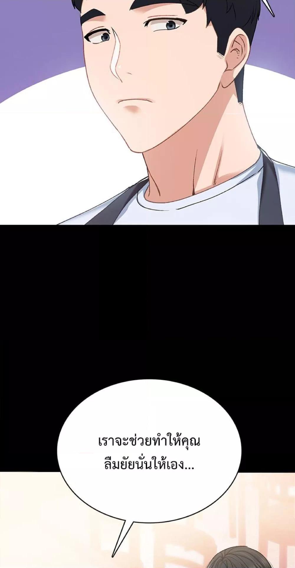 Teaching Practice 61 - doujinmoon