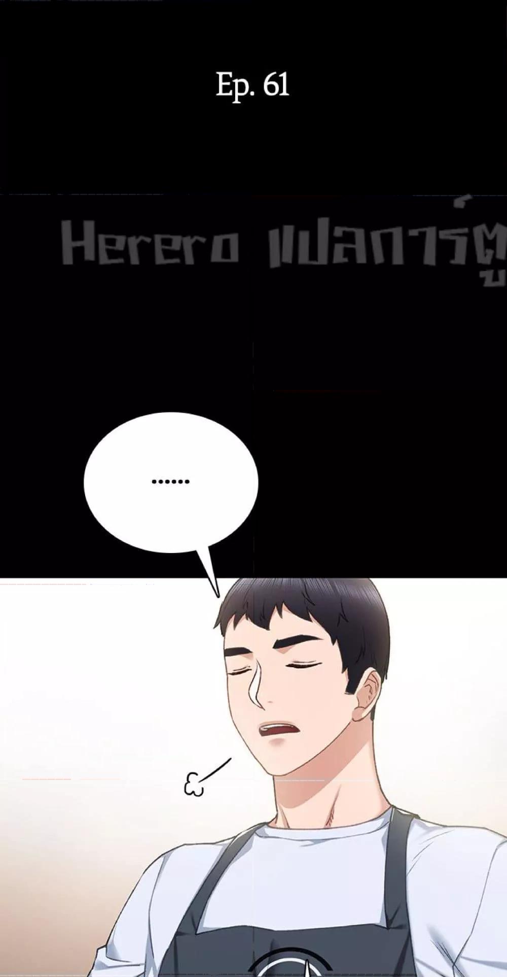 Teaching Practice 61 - doujinmoon