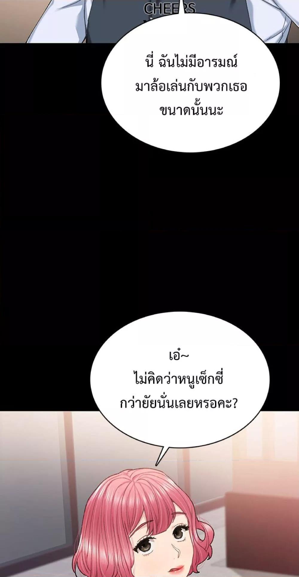 Teaching Practice 61 - doujinmoon