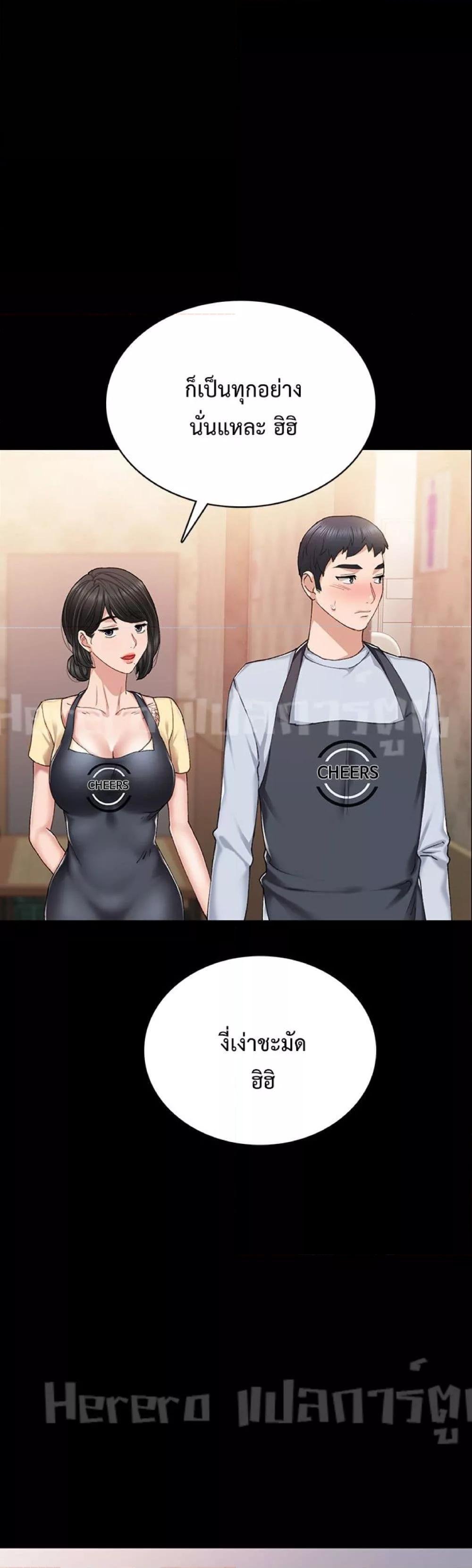 Teaching Practice 66 - doujinmoon