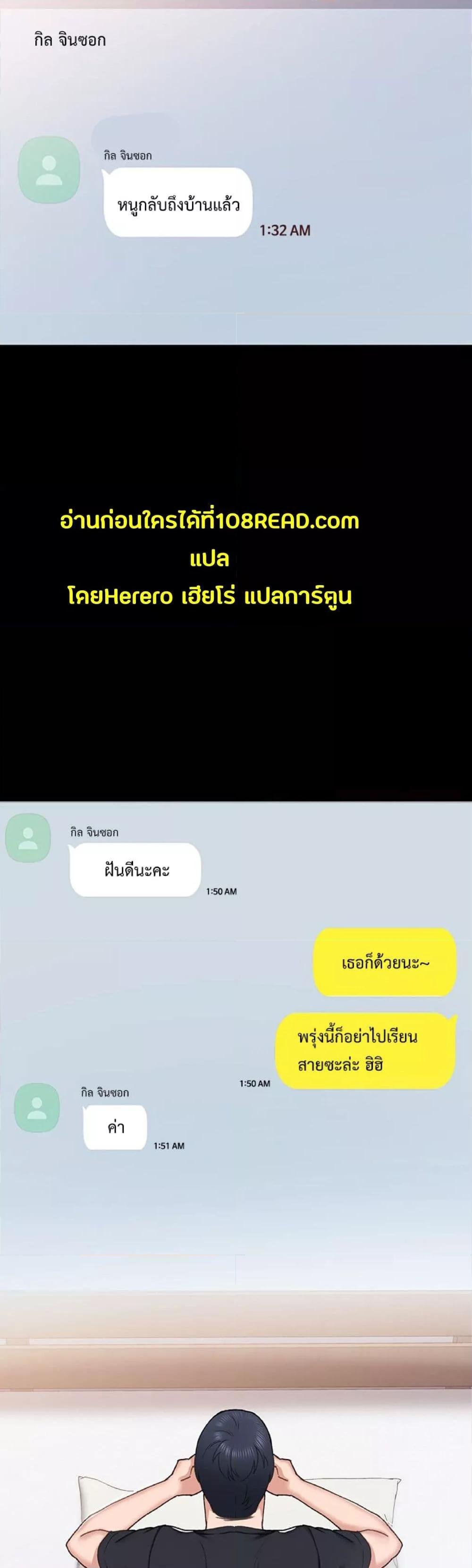 Teaching Practice 66 - doujinmoon