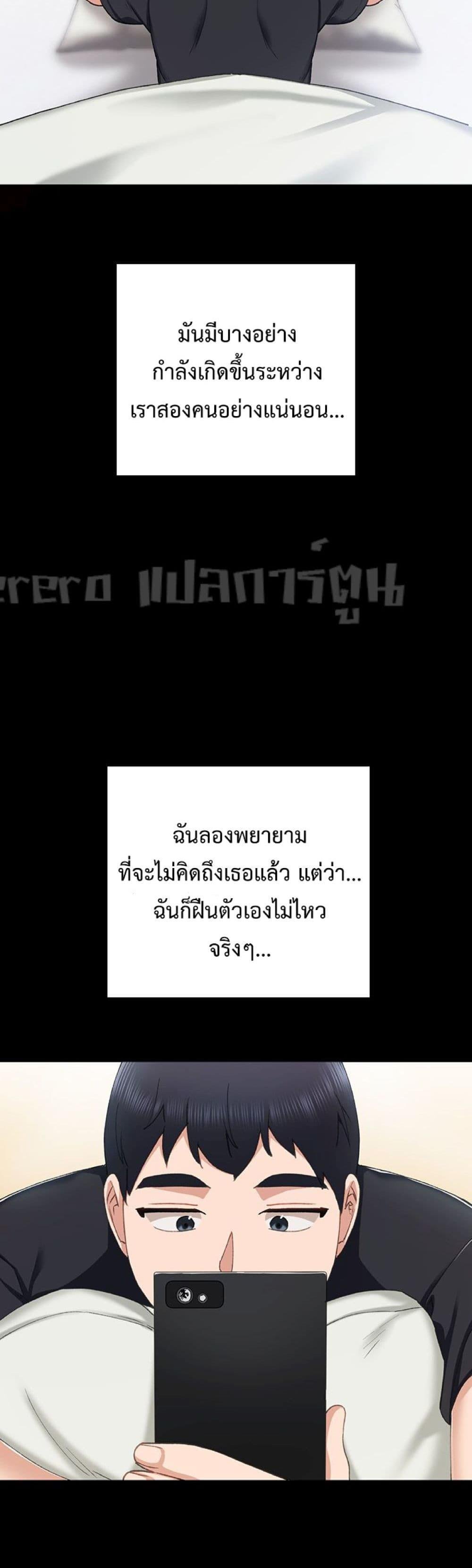 Teaching Practice 66 - doujinmoon