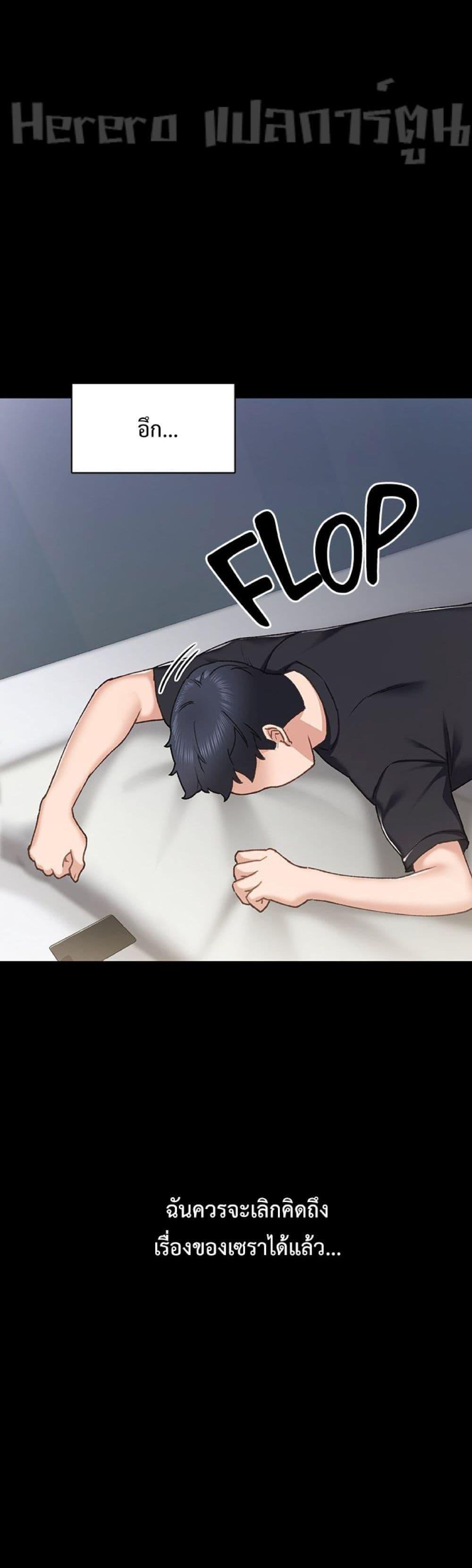 Teaching Practice 66 - doujinmoon