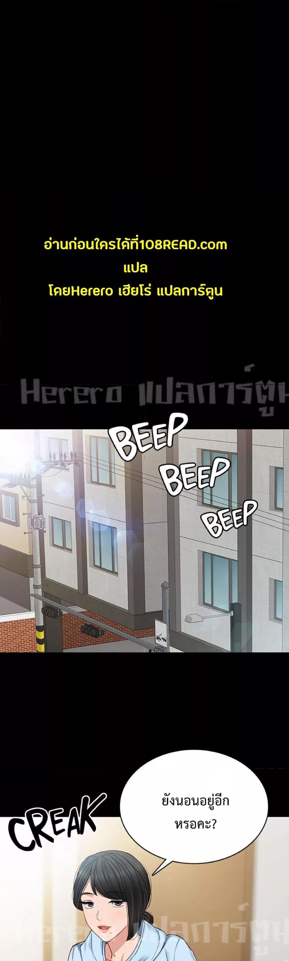 Teaching Practice 66 - doujinmoon