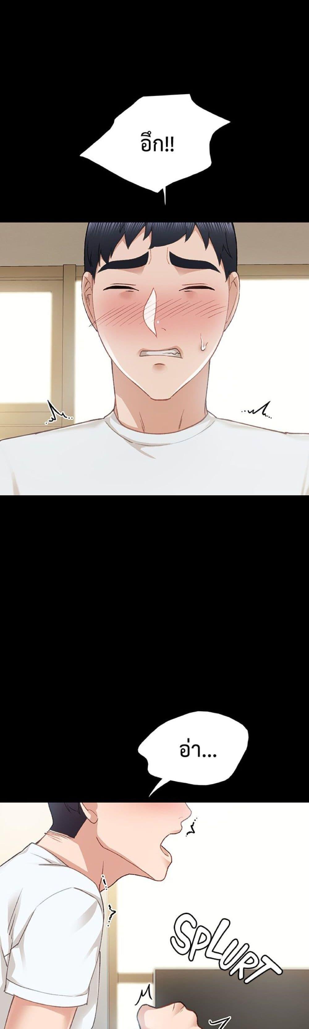 Teaching Practice 66 - doujinmoon