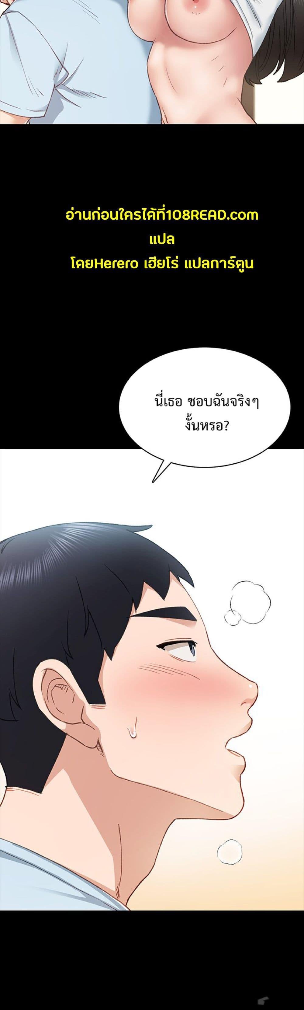 Teaching Practice 66 - doujinmoon