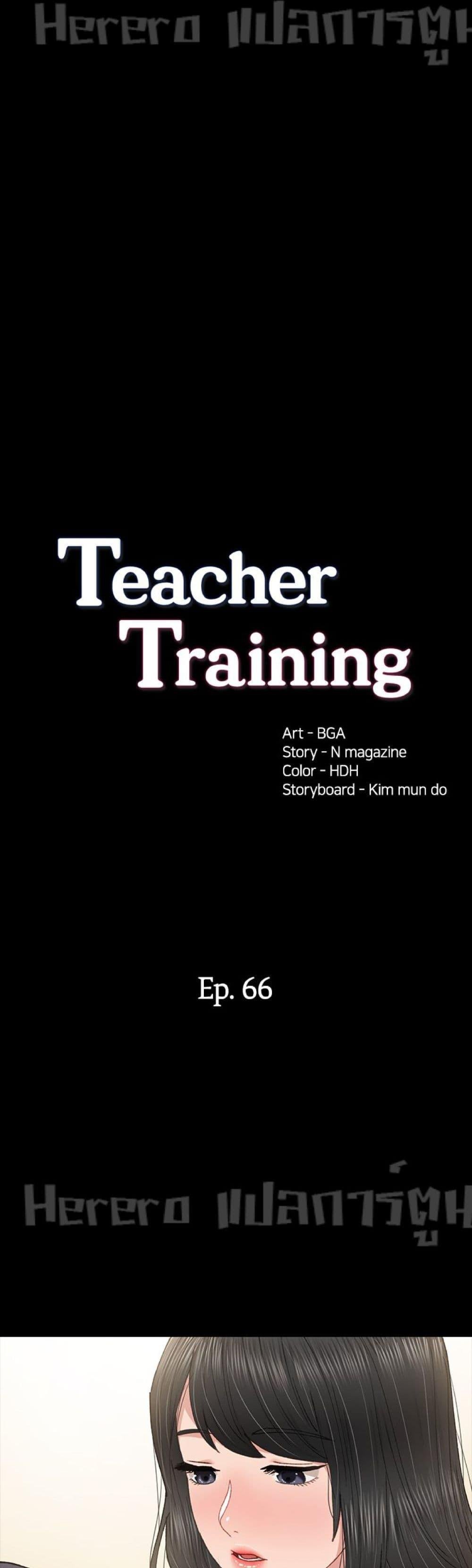 Teaching Practice 66 - doujinmoon