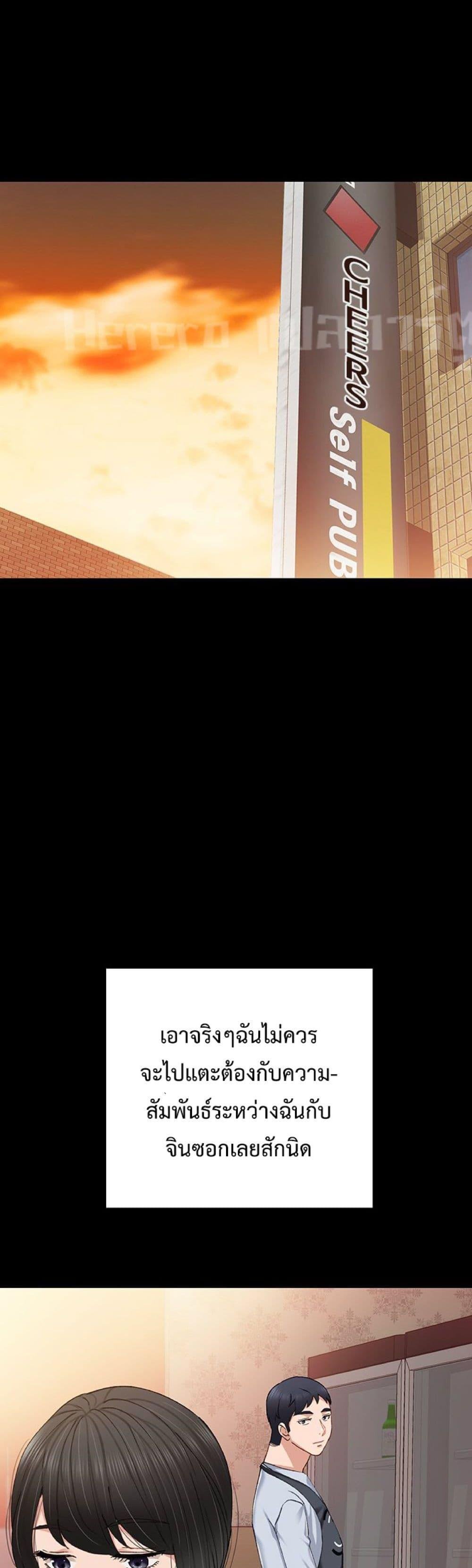 Teaching Practice 66 - doujinmoon