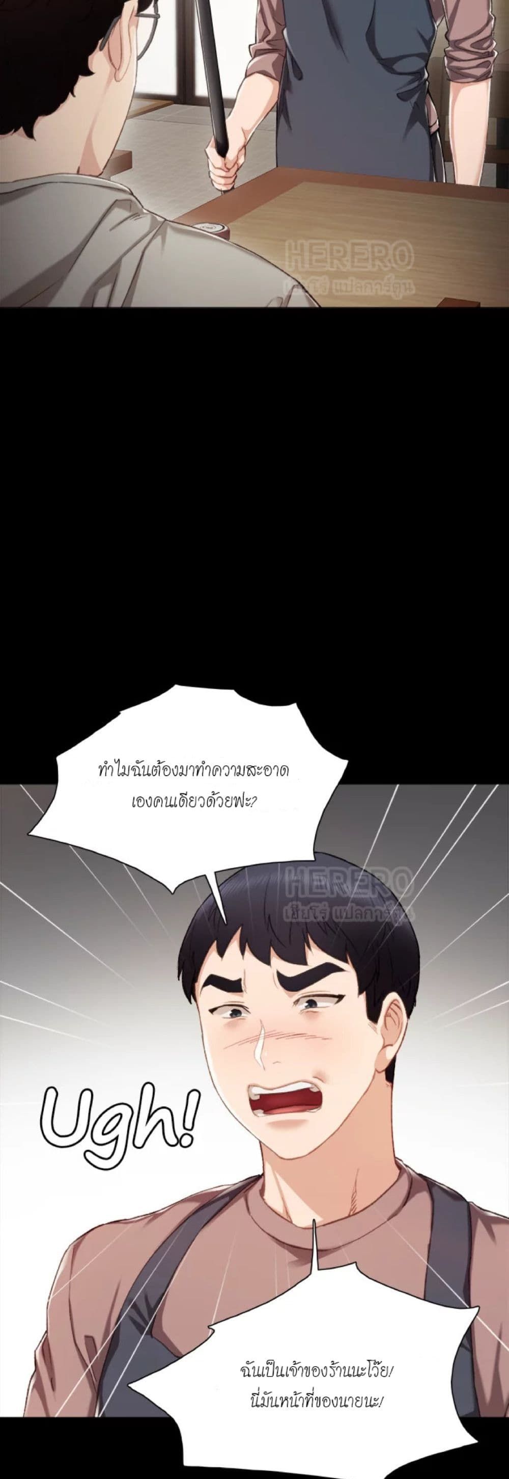 Teaching Practice 24 - doujinmoon