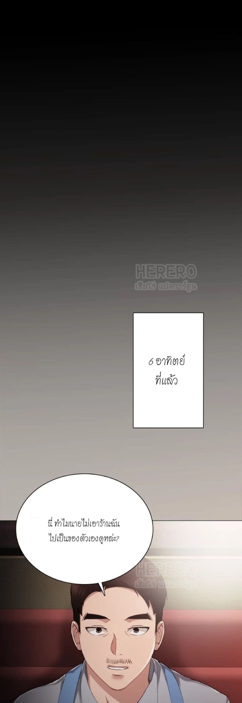 Teaching Practice 24 - doujinmoon