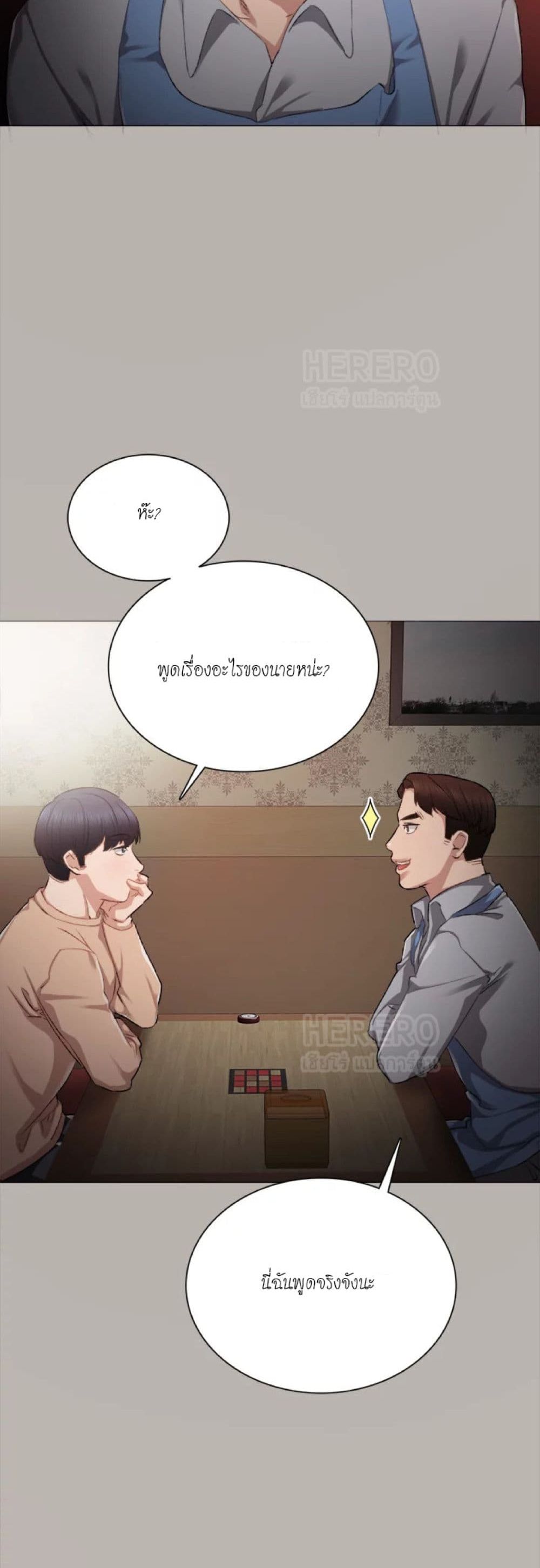 Teaching Practice 24 - doujinmoon