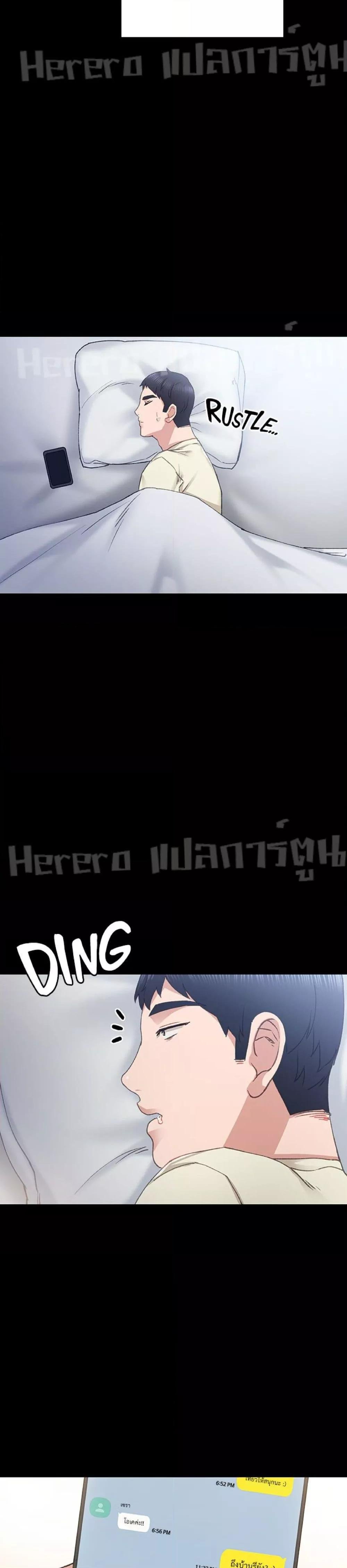 Teaching Practice 71 - doujinmoon