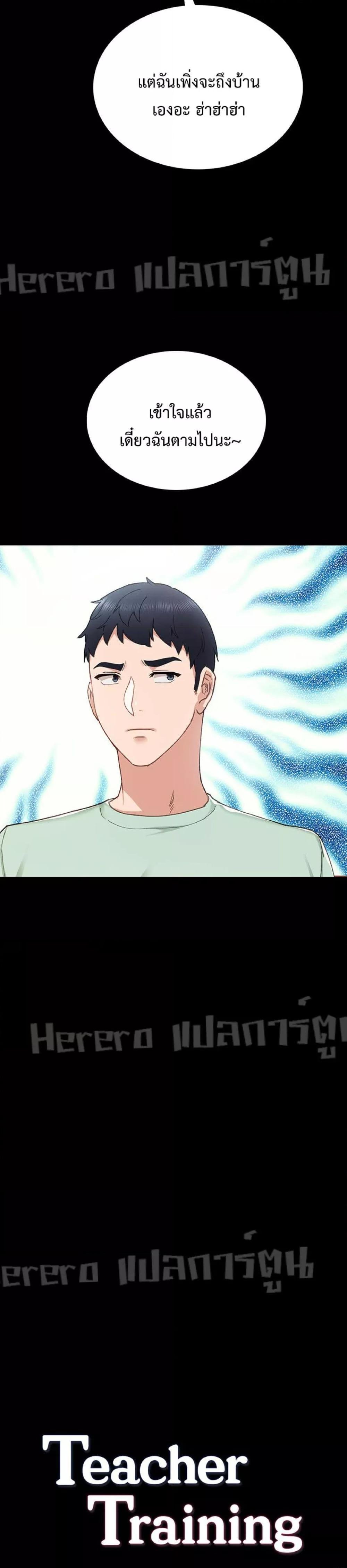 Teaching Practice 71 - doujinmoon