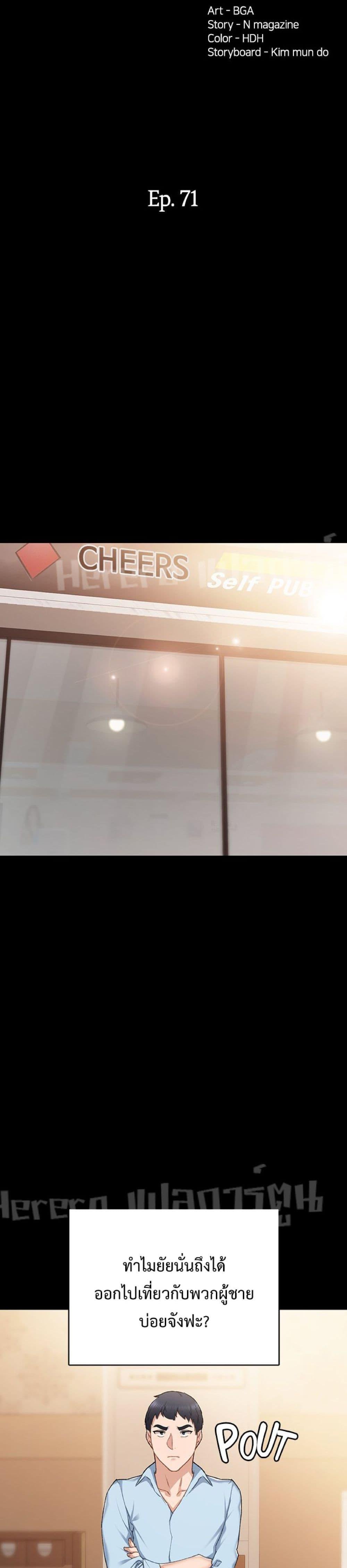 Teaching Practice 71 - doujinmoon