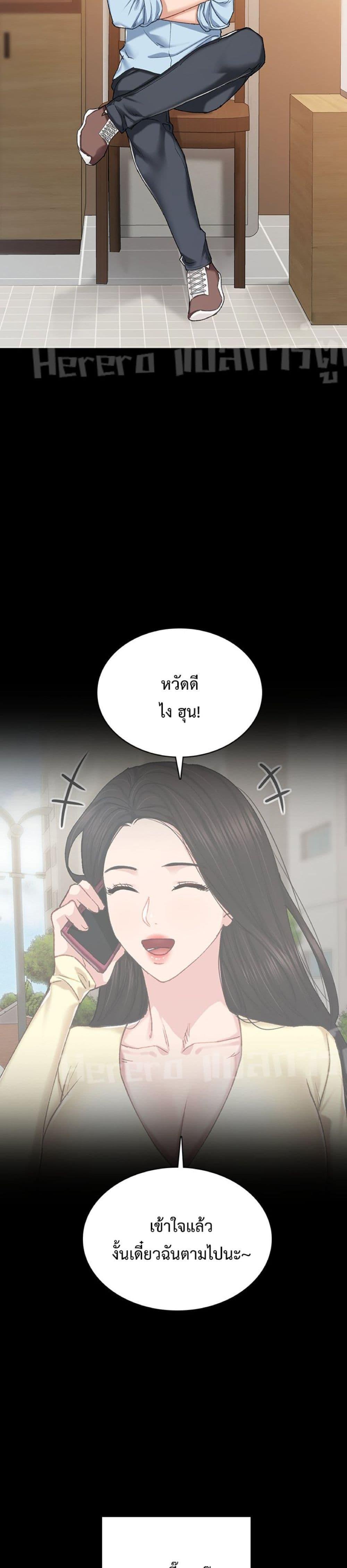 Teaching Practice 71 - doujinmoon