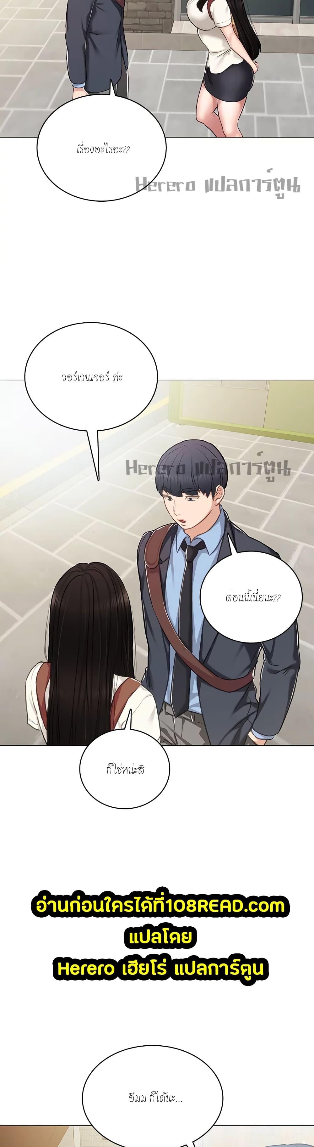 Teaching Practice 46 - doujinmoon