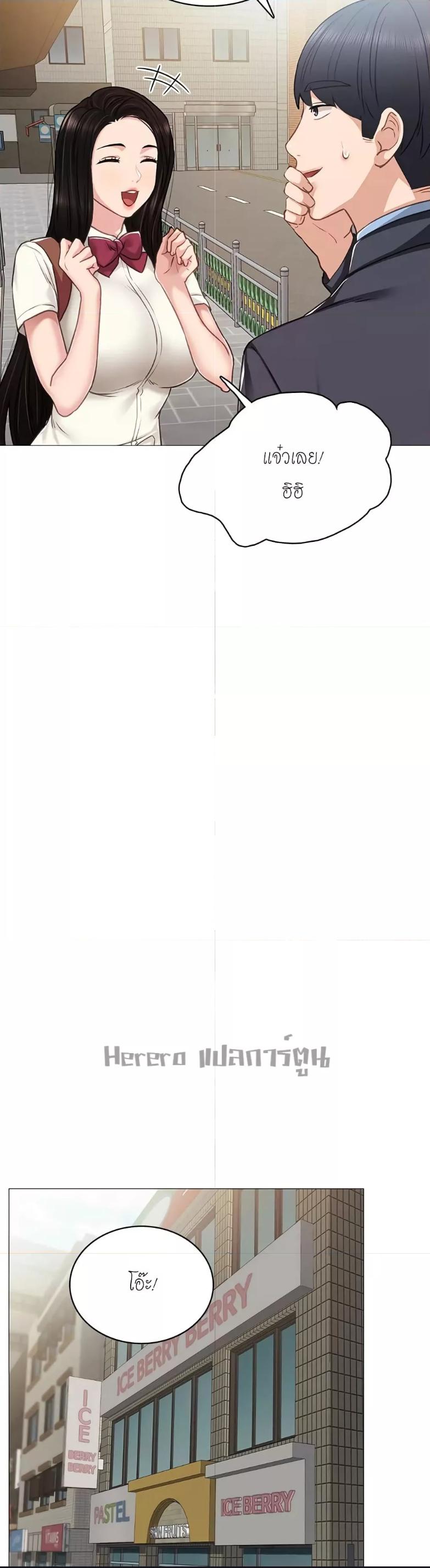 Teaching Practice 46 - doujinmoon