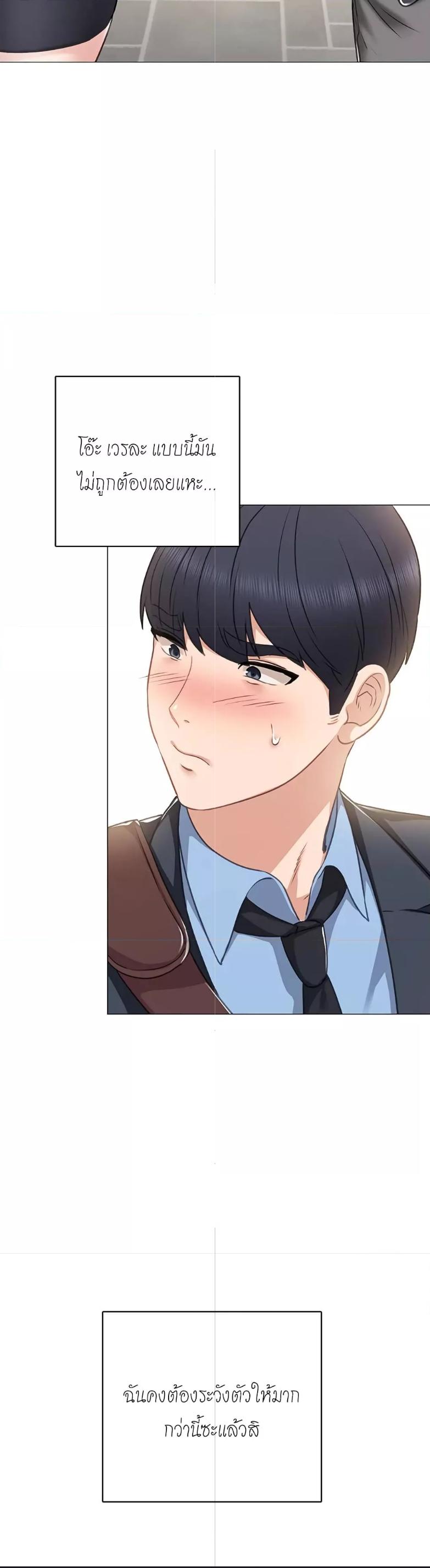 Teaching Practice 46 - doujinmoon