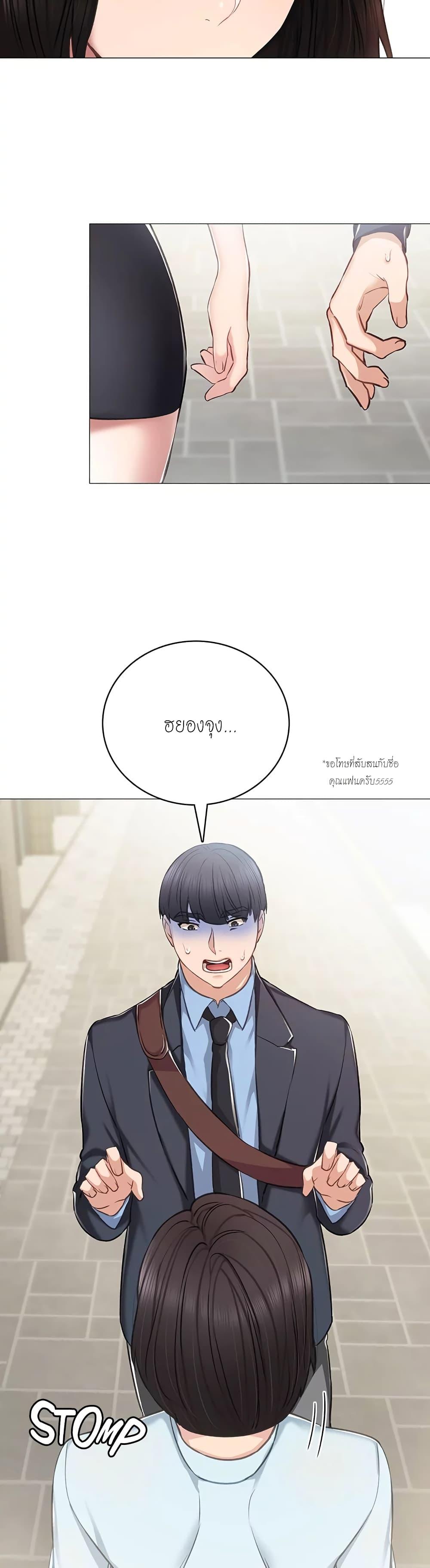 Teaching Practice 46 - doujinmoon