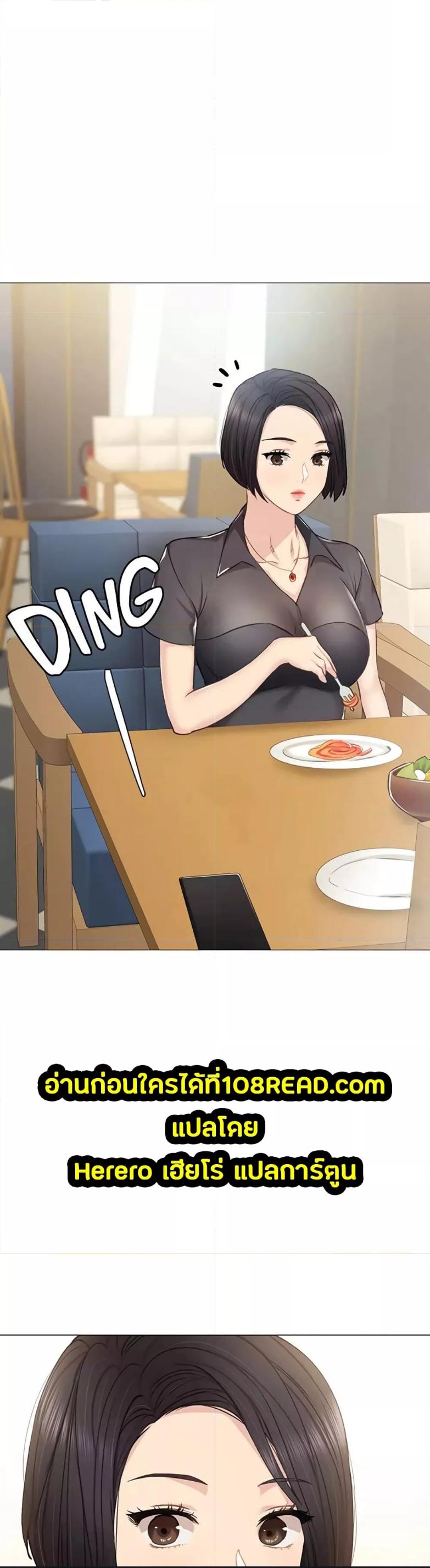 Teaching Practice 46 - doujinmoon