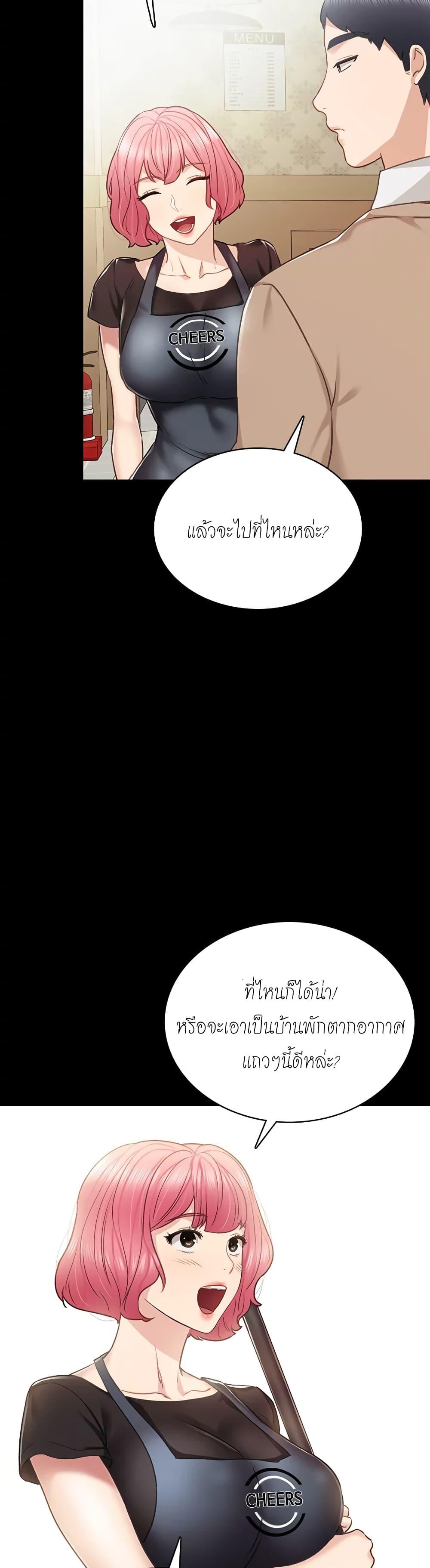 Teaching Practice 46 - doujinmoon