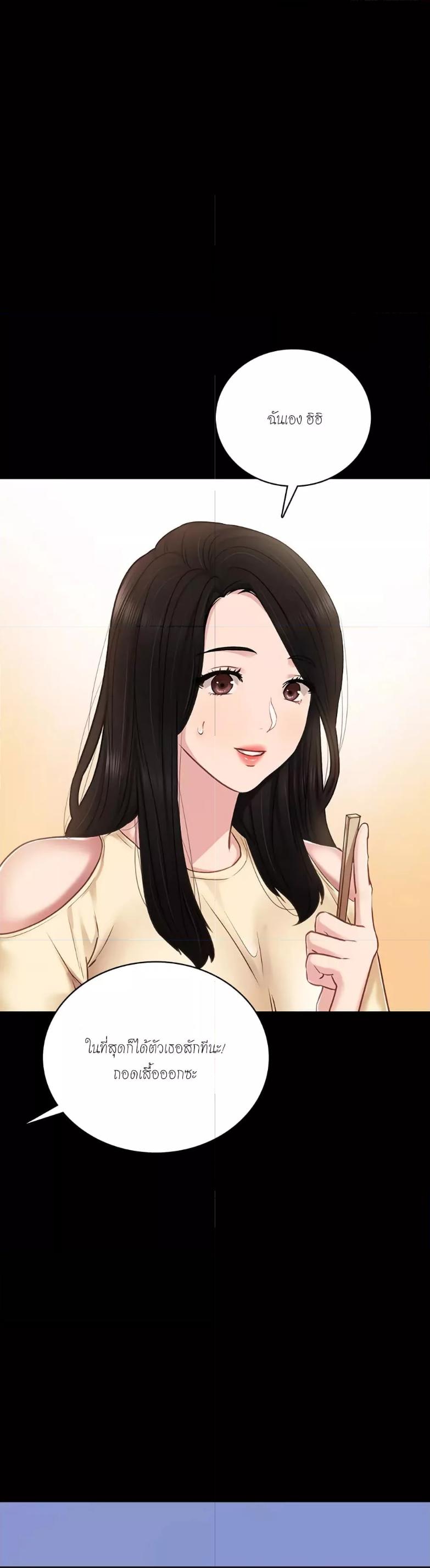 Teaching Practice 46 - doujinmoon