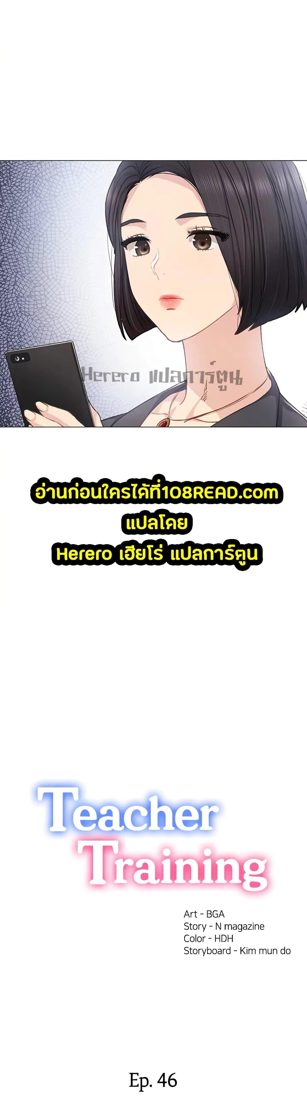 Teaching Practice 46 - doujinmoon