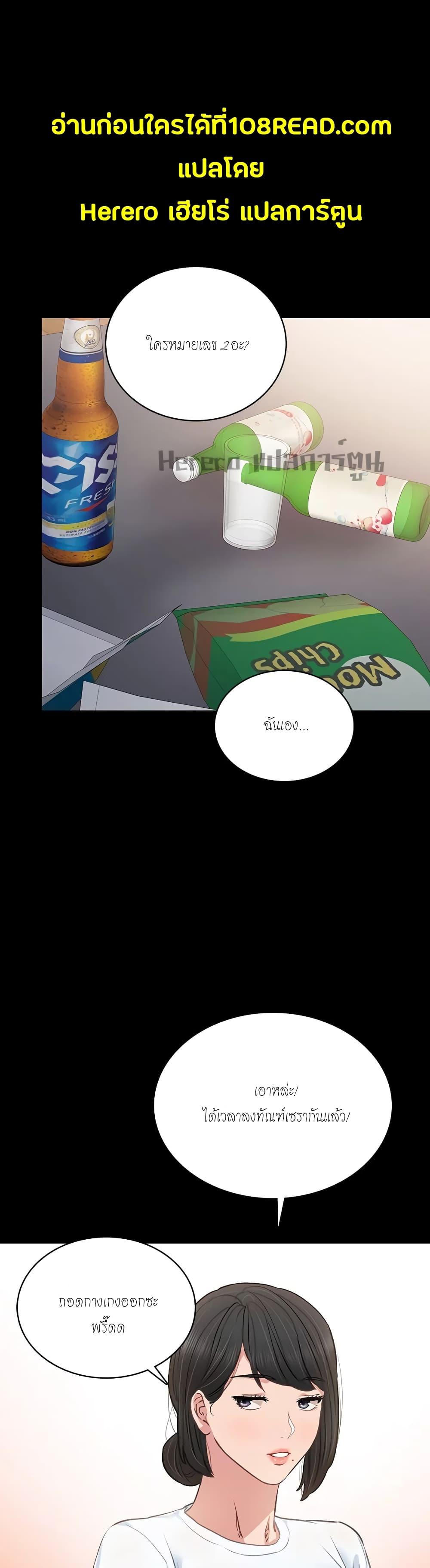 Teaching Practice 46 - doujinmoon