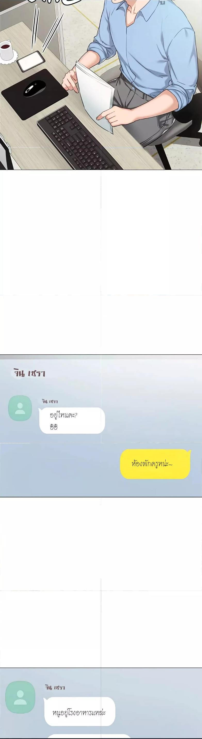 Teaching Practice 46 - doujinmoon