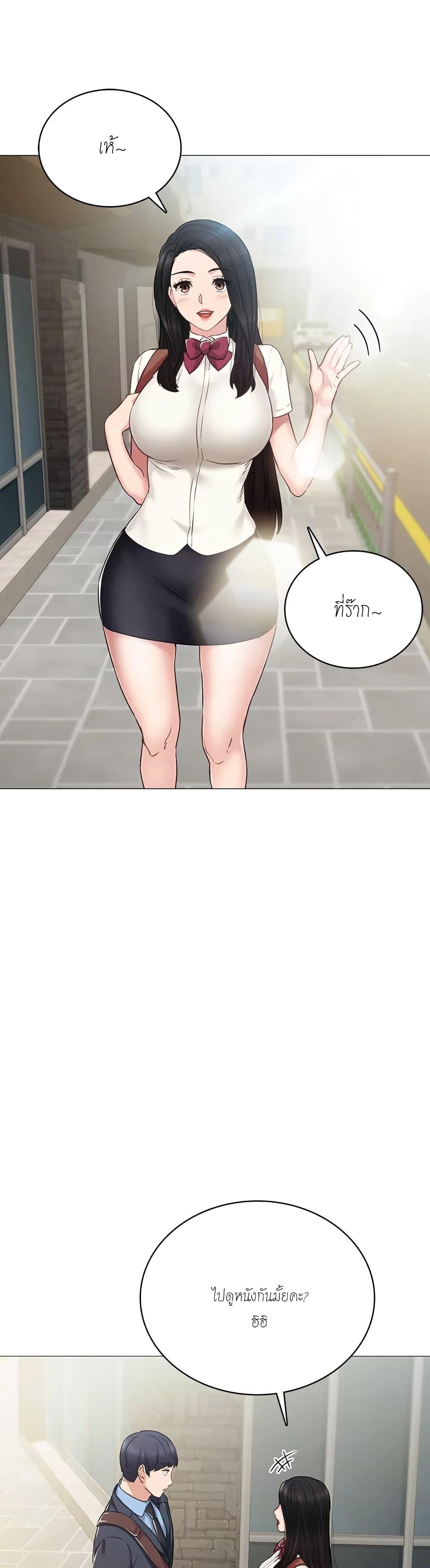 Teaching Practice 46 - doujinmoon