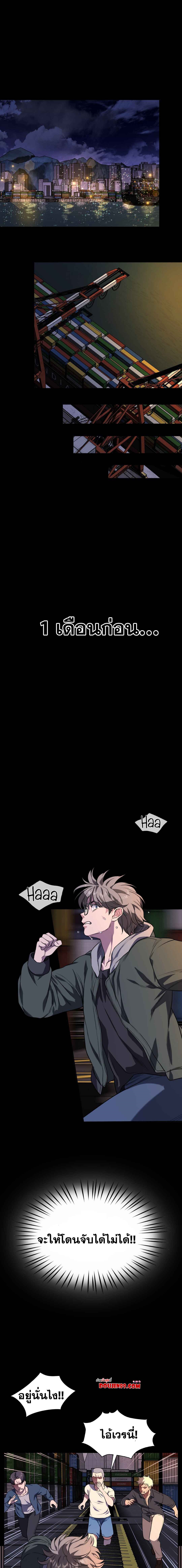 My Stowaway Diary 2 - doujinmoon