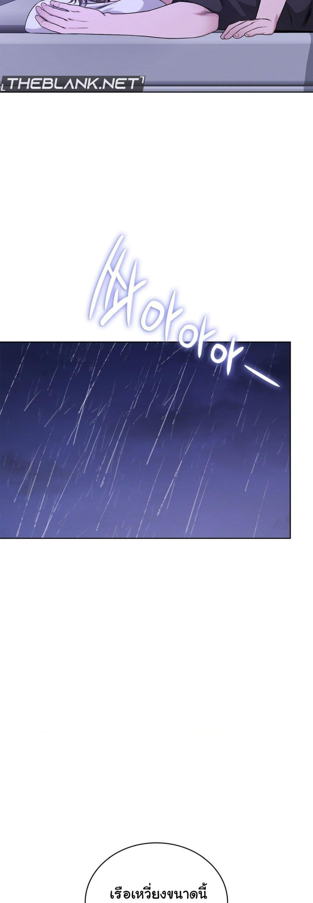 My Stowaway Diary 8 - doujinmoon