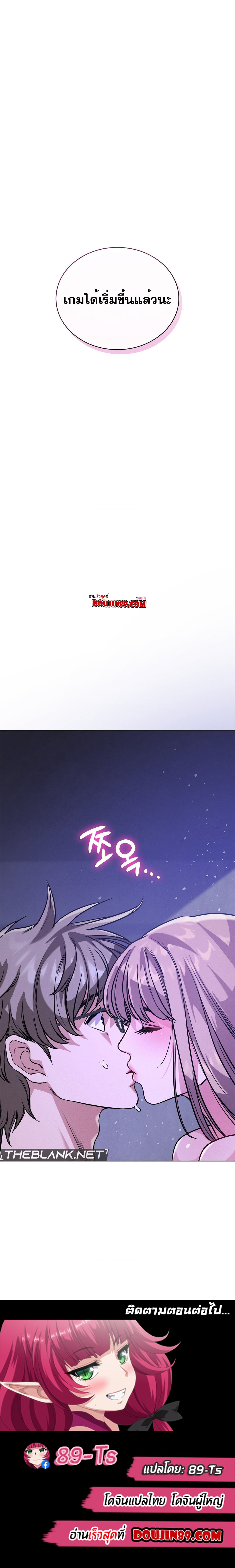 My Stowaway Diary 9 - doujinmoon