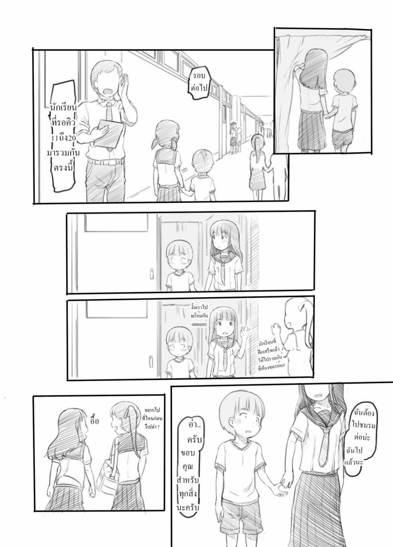 ฝึกเซ็กเด็กประถม Kuromahou Kenkyuujo Nukaji Oneshota Sex Jisshuu One Shota Sex Practice 1