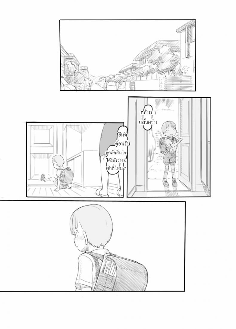 ฝึกเซ็กเด็กประถม Kuromahou Kenkyuujo Nukaji Oneshota Sex Jisshuu One Shota Sex Practice 1