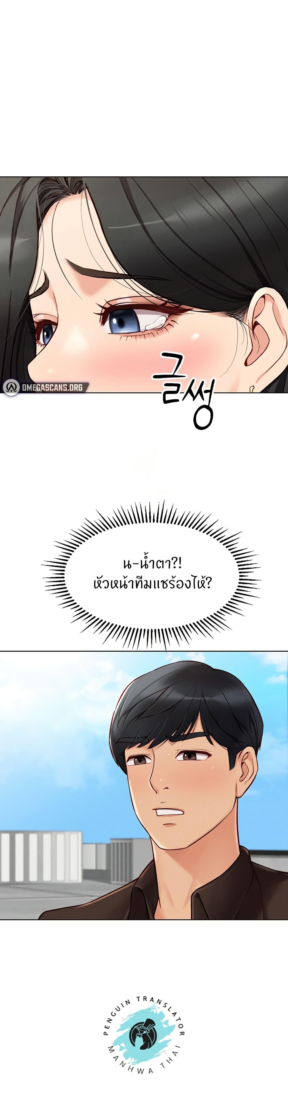 Common Sense Manipulation Program 6 - doujinmoon