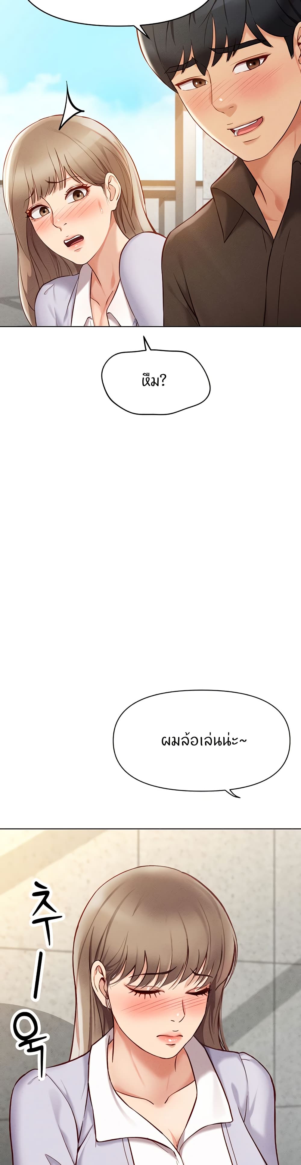 Common Sense Manipulation Program 6 - doujinmoon