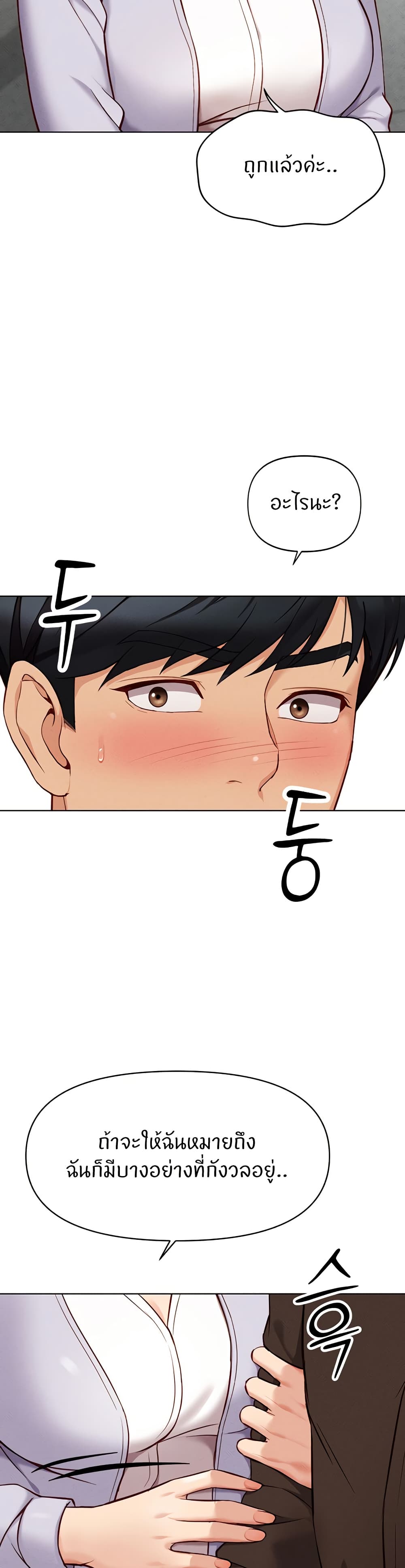 Common Sense Manipulation Program 6 - doujinmoon