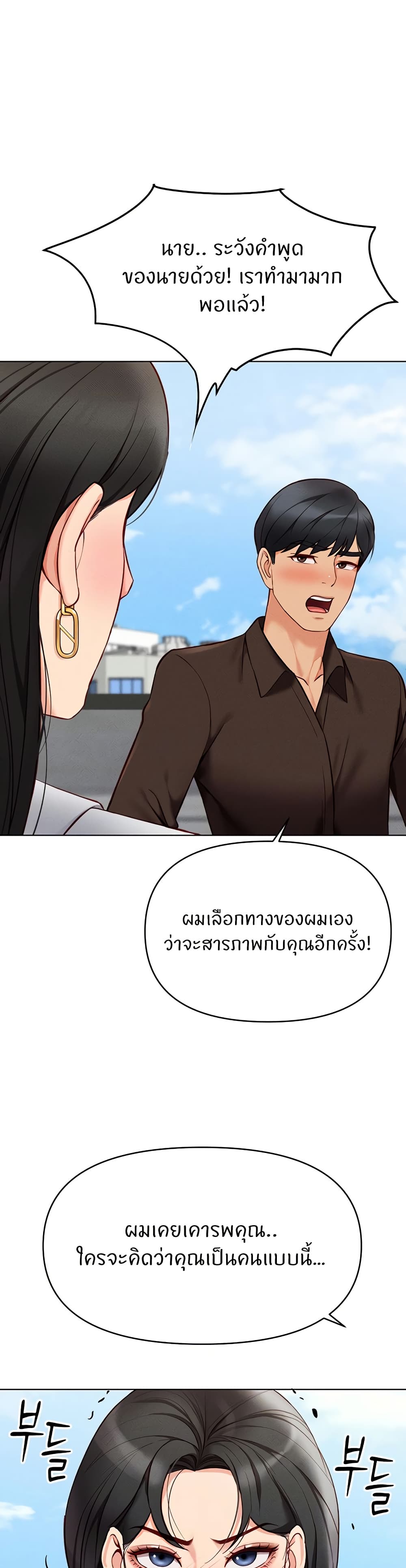 Common Sense Manipulation Program 6 - doujinmoon