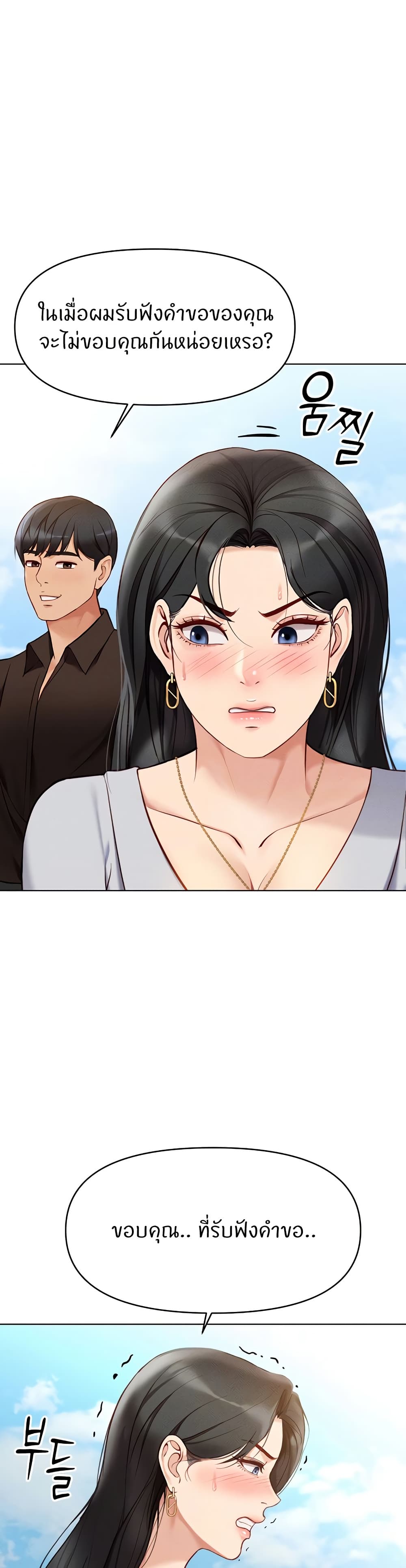 Common Sense Manipulation Program 6 - doujinmoon