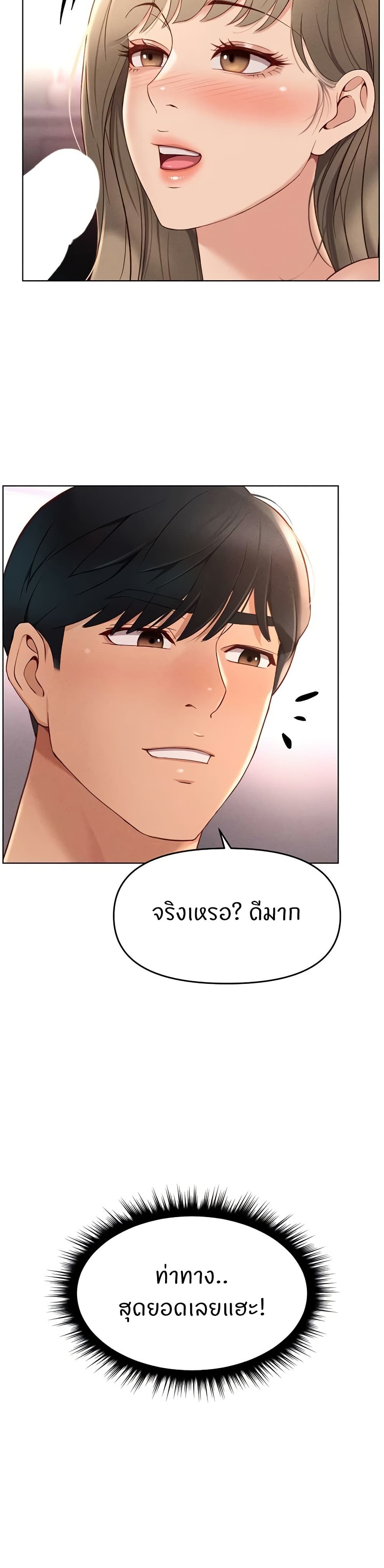 Common Sense Manipulation Program 10 - doujinmoon