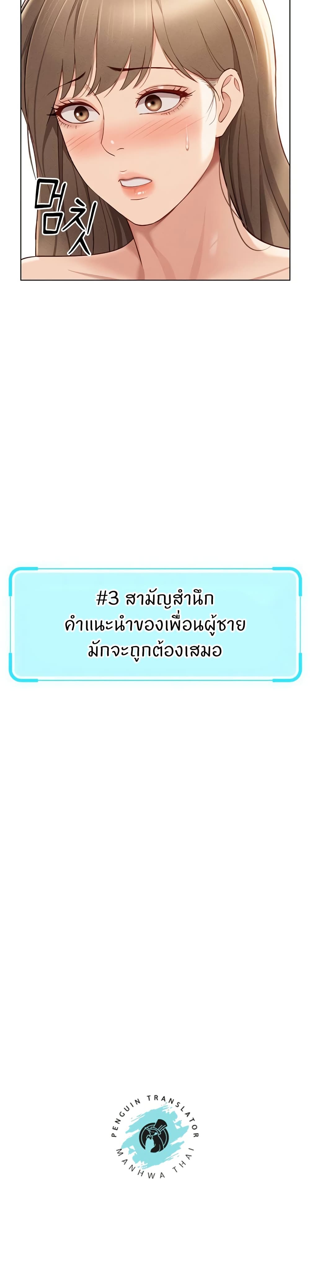 Common Sense Manipulation Program 10 - doujinmoon