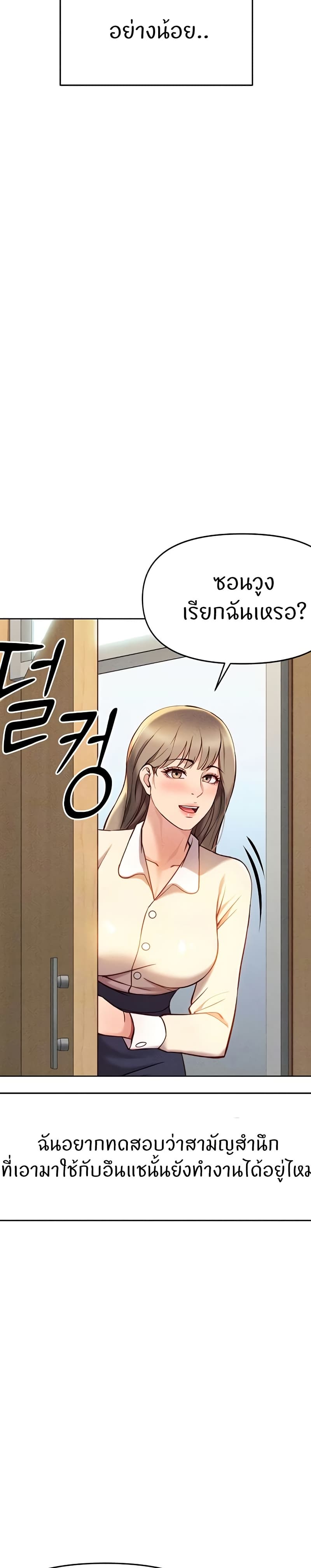 Common Sense Manipulation Program 7 - doujinmoon