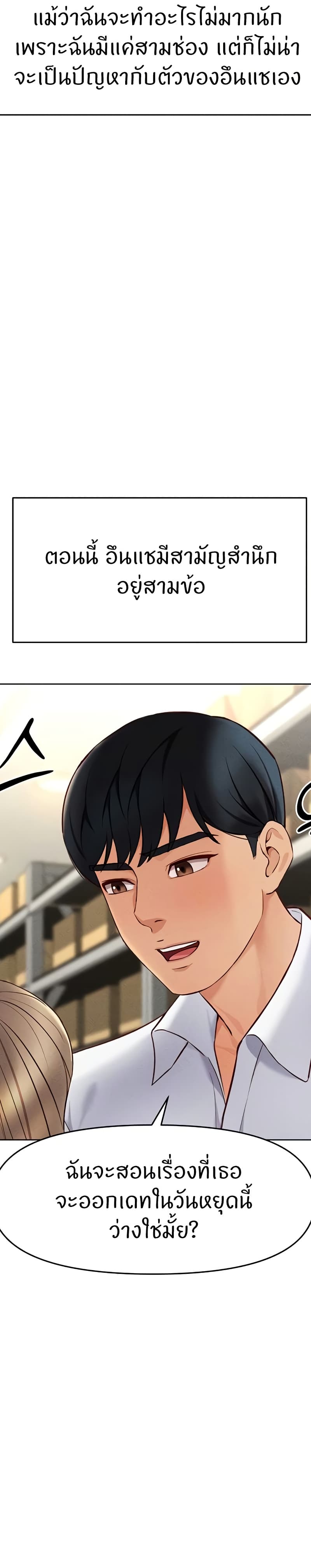 Common Sense Manipulation Program 7 - doujinmoon