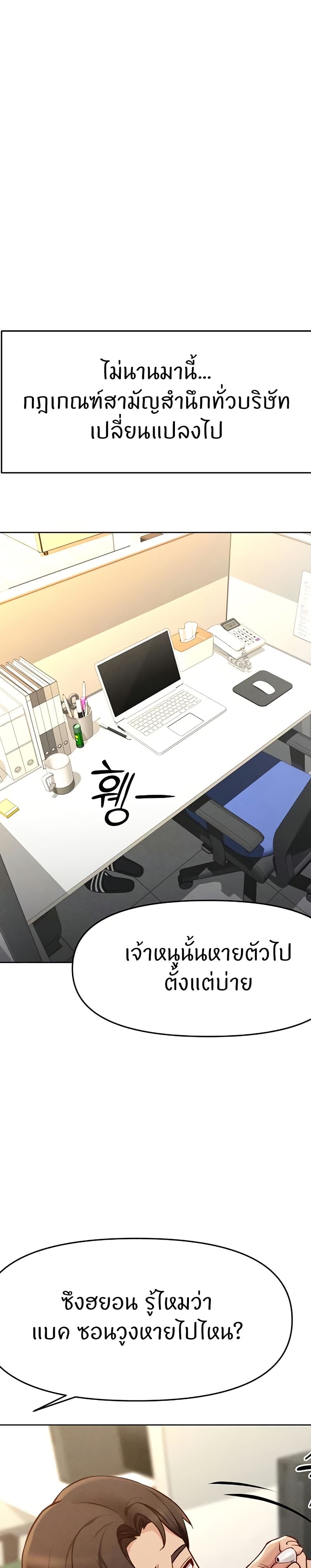 Common Sense Manipulation Program 7 - doujinmoon